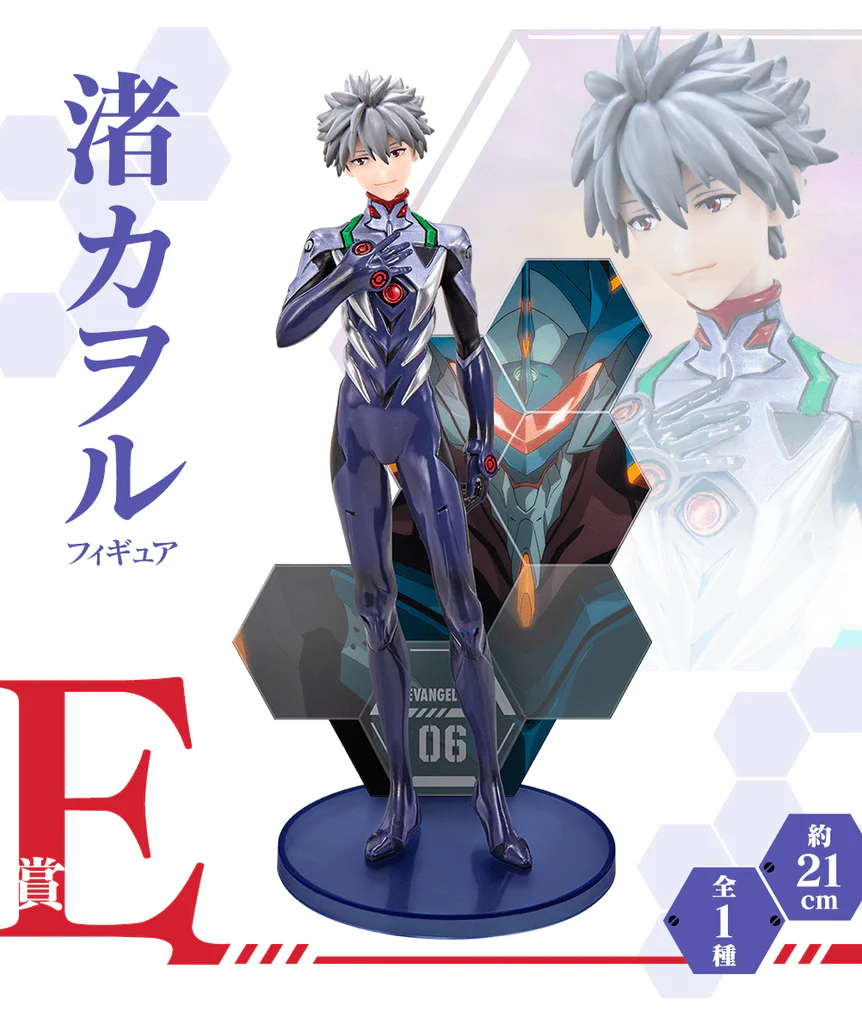 Figurka Evangelion Eva Pilots Assemble (Ichiban Kuji) - Kaworu Nagisa