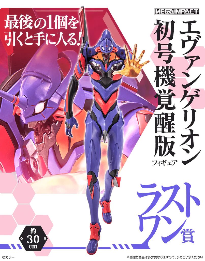 Figurka Evangelion Eva Pilots Assemble (Ichiban Kuji) - EVA
